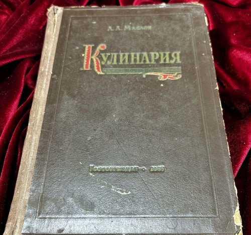 Маслов Леонид Александрович «Кулинария», 1955