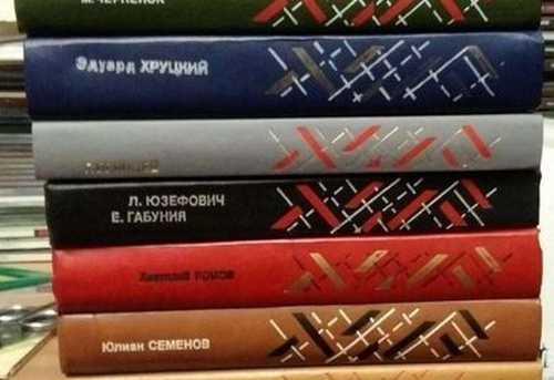 Книги из серии Советский детектив