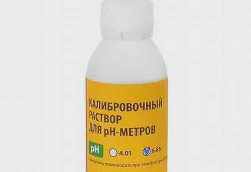 Калибровочный раствор pH 6.86 (Rastea) 100 мл