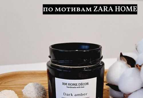 Свеча мотивам zara home,черное, хлопковый фитиль