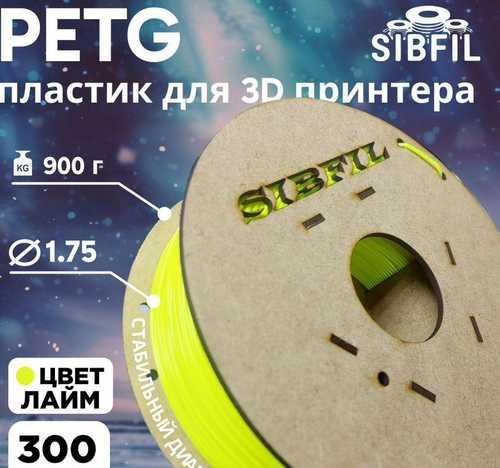 Филамент petg, лаймовый, Bambu Lab пластик