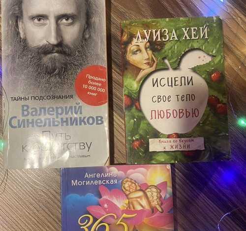 Книги пл психологии и самопознанию