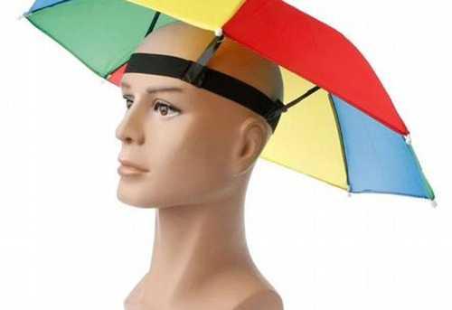 Зонтик на голову от солнца