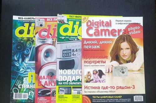 Журналы Russian digital 4 шт и Foto-video 1 шт