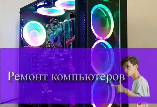 Ремонт компьютеров