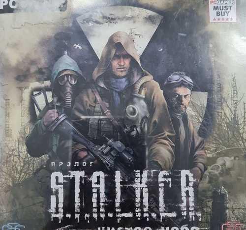 Пролог сталкер чистое небо PC (DVD)