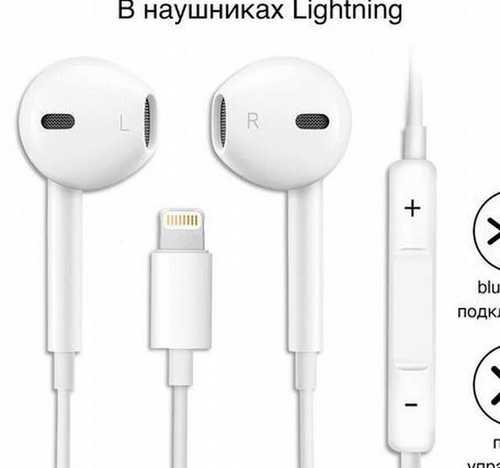 Наушники apple проводные lightning