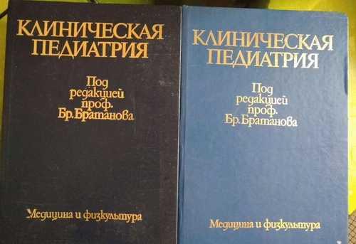 Книги учебники медицина б/у