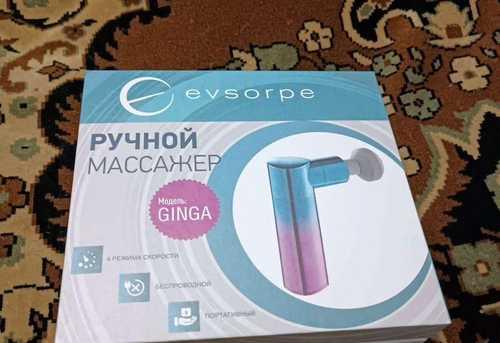 Ручной массажер evsorpe,модель ginga