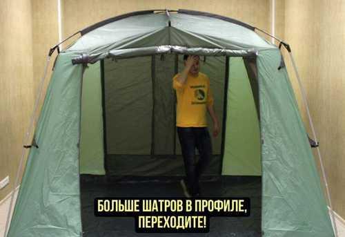 Тент шатер туристический
