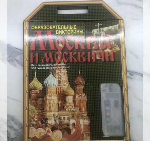 Продам Настольную игру