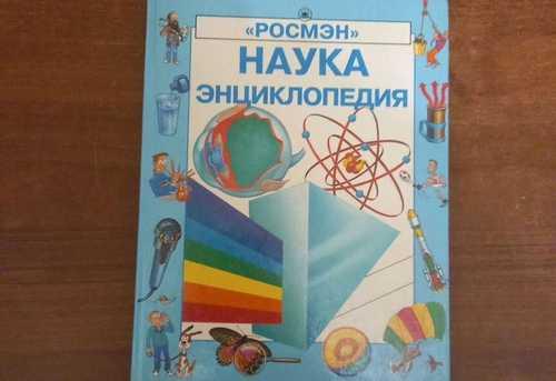 Популярные энциклопедии для детей
