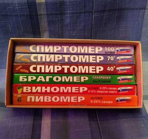 Спиртометр,брагомер, виномер, пивомер, 6 шт