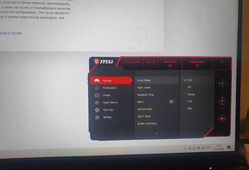 Монитор msi G2412