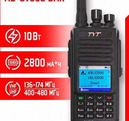 Рация TYT UV390 10W with AES256 (Шифрование)