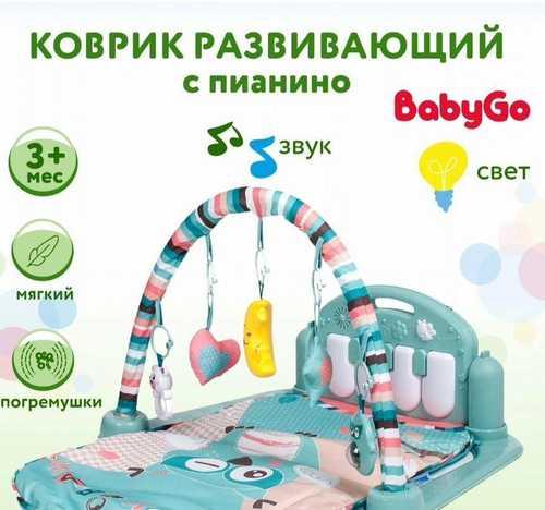 Коврик развивающий с пианино BabyGo