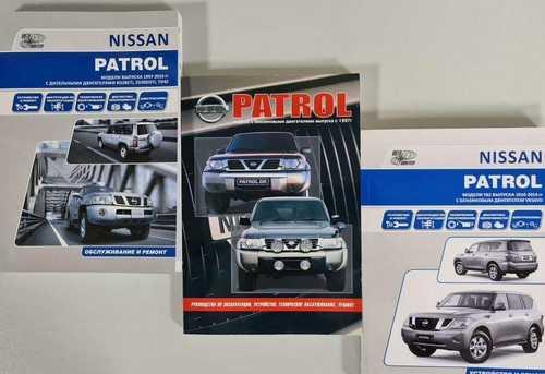 Книга Nissan Patrol Ниссан Патрол