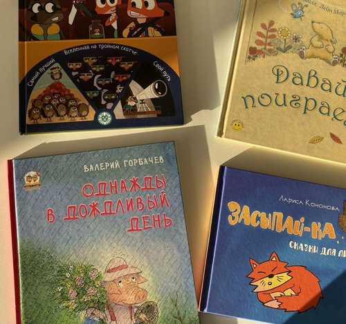 Книги для детей