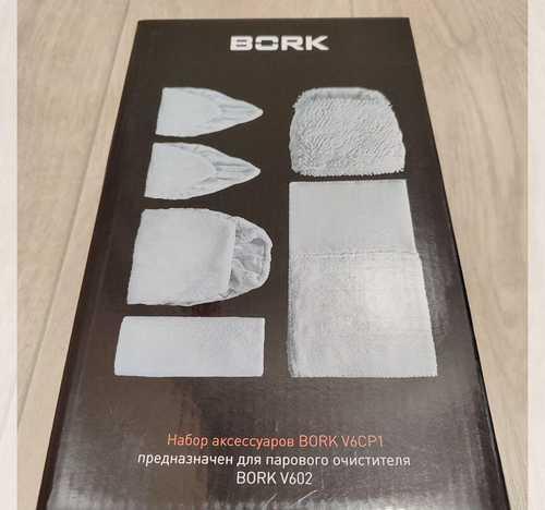 Комплект насадок Bork V6CP1/AV602 6шт Белый