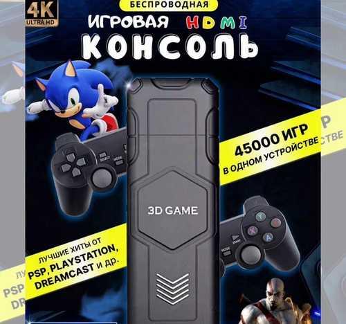 Игровая консоль для телевизора