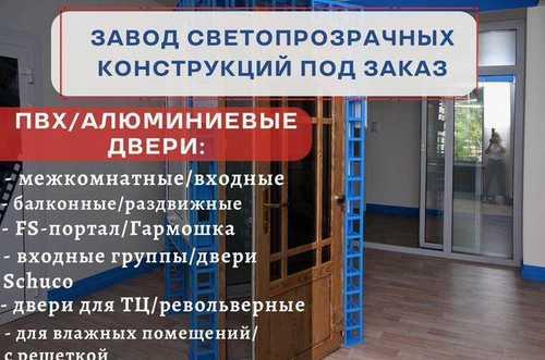 Раздвижные двери пвх, пластиковые двери