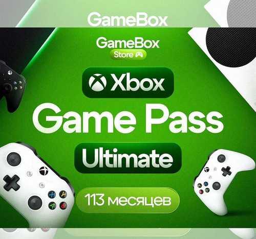 Подписка Xbox Game Pass Ultimate 113 месяцев