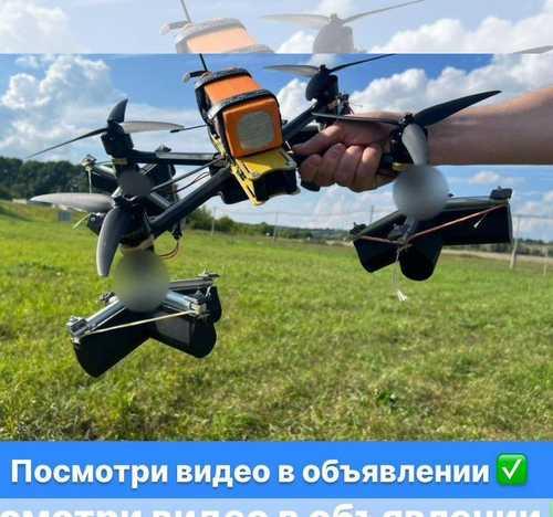 Дрон FPV Сеткосброс G10