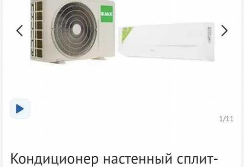 Сплит система JAX ACE-20HE NEO