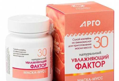 Маска косметическая Натуральный увлажняющий фактор