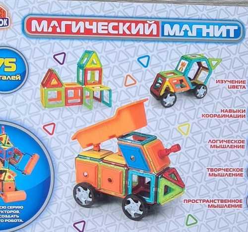 Конструктор магнитный