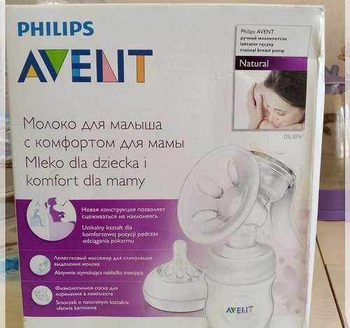 Молокоотсос avent ручной