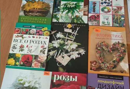 Книги всё про цветы, сад и огород