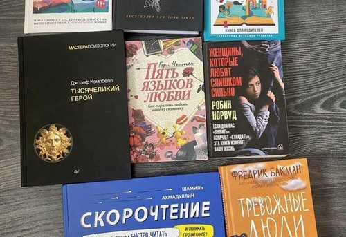 Книги по психологии