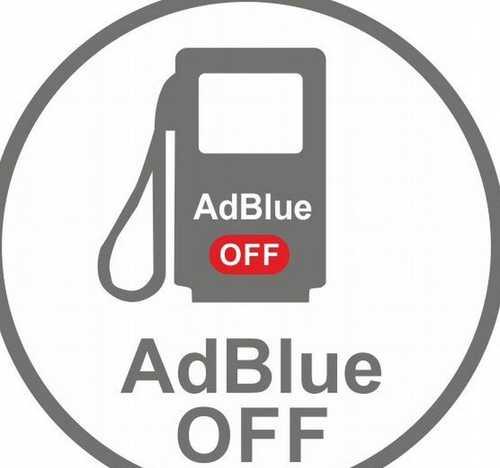 Отключению adblue мочевины грузовиков и спецтехник