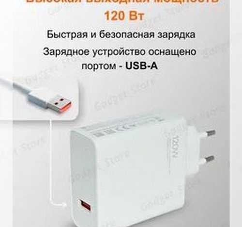 Быстрая зарядка type-c для телефона Xiaomi 120w