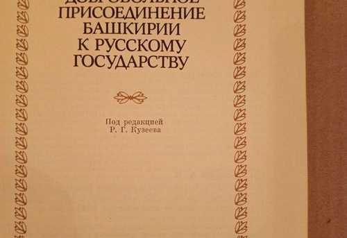 Очень редкая книга А.Н.Усманова