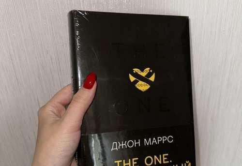 Книга The one. Единственный - Джон Маррс