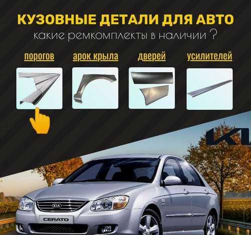 Пороги ремонтные Volkswagen Golf 5