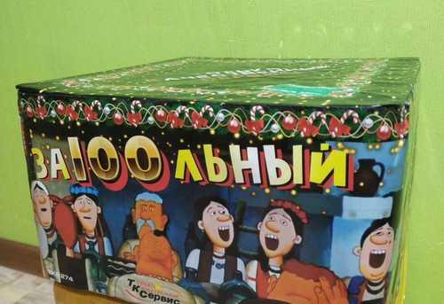 Салют на 100 мощных залпов