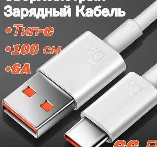 Кабель USB Type-C - USB-A белый, 1 метр