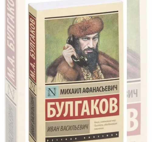 Книга Булгакова