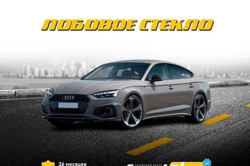 Лобовое стекло Audi A5 II F5 (2016-н.в.)