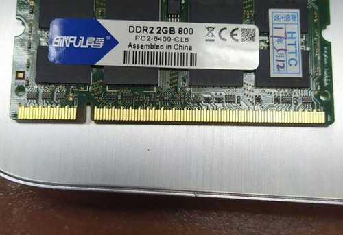 SO-dimm DDR2 2Gb 800 для ноутбука