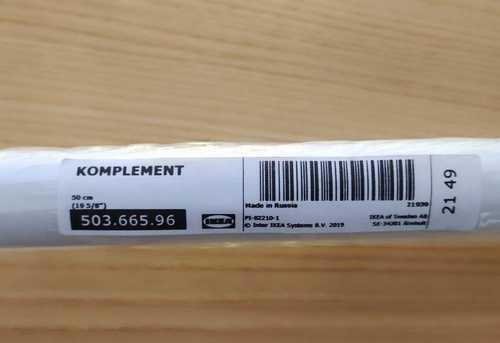 Икея штанга 50 см