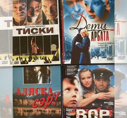 DVD диски фильмы