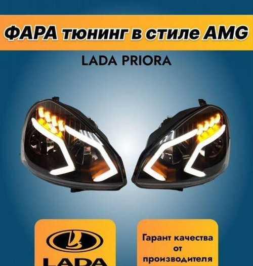AMG Фары Приора 2170 LED