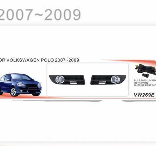 Противотуманные фары ADL/dlaa VW269E (volkswagen p