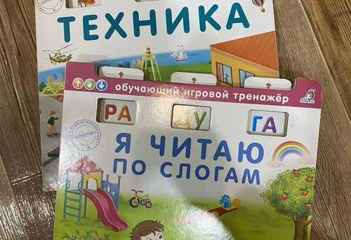 Книги детские тренажеры