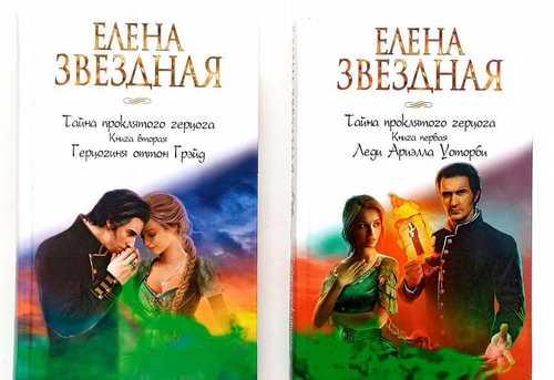 Книги фэнтези