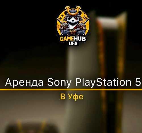 Аренда/Прокат/Доставка Sony Playstation 5